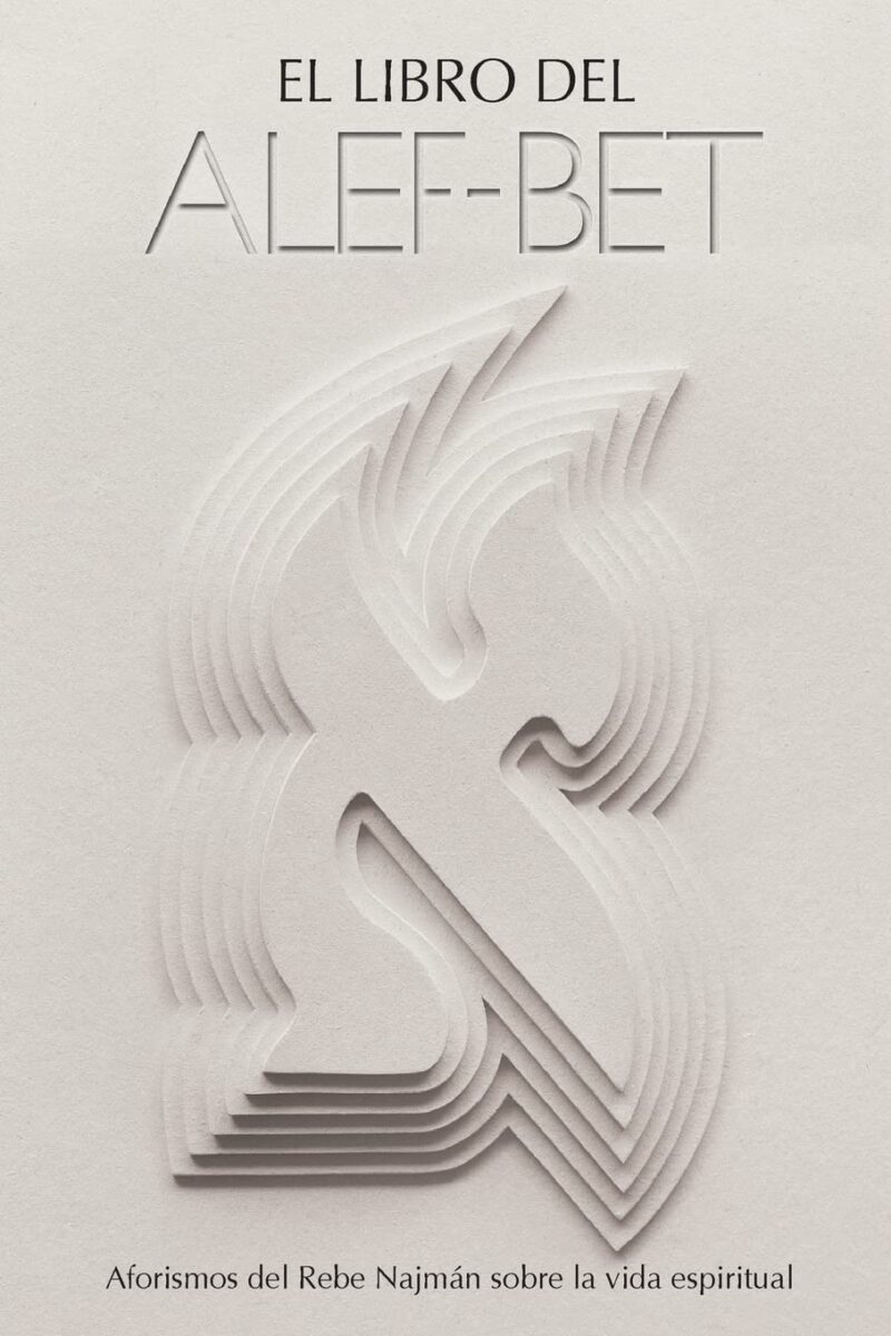 El Libro De El Alef-Bet: Rebe Najman - Ivra Kadisha