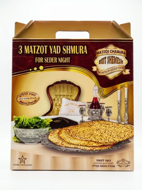 3 Matzot Yad Shmura Para Seder De Pesaj: Matza - Ivra Kadisha